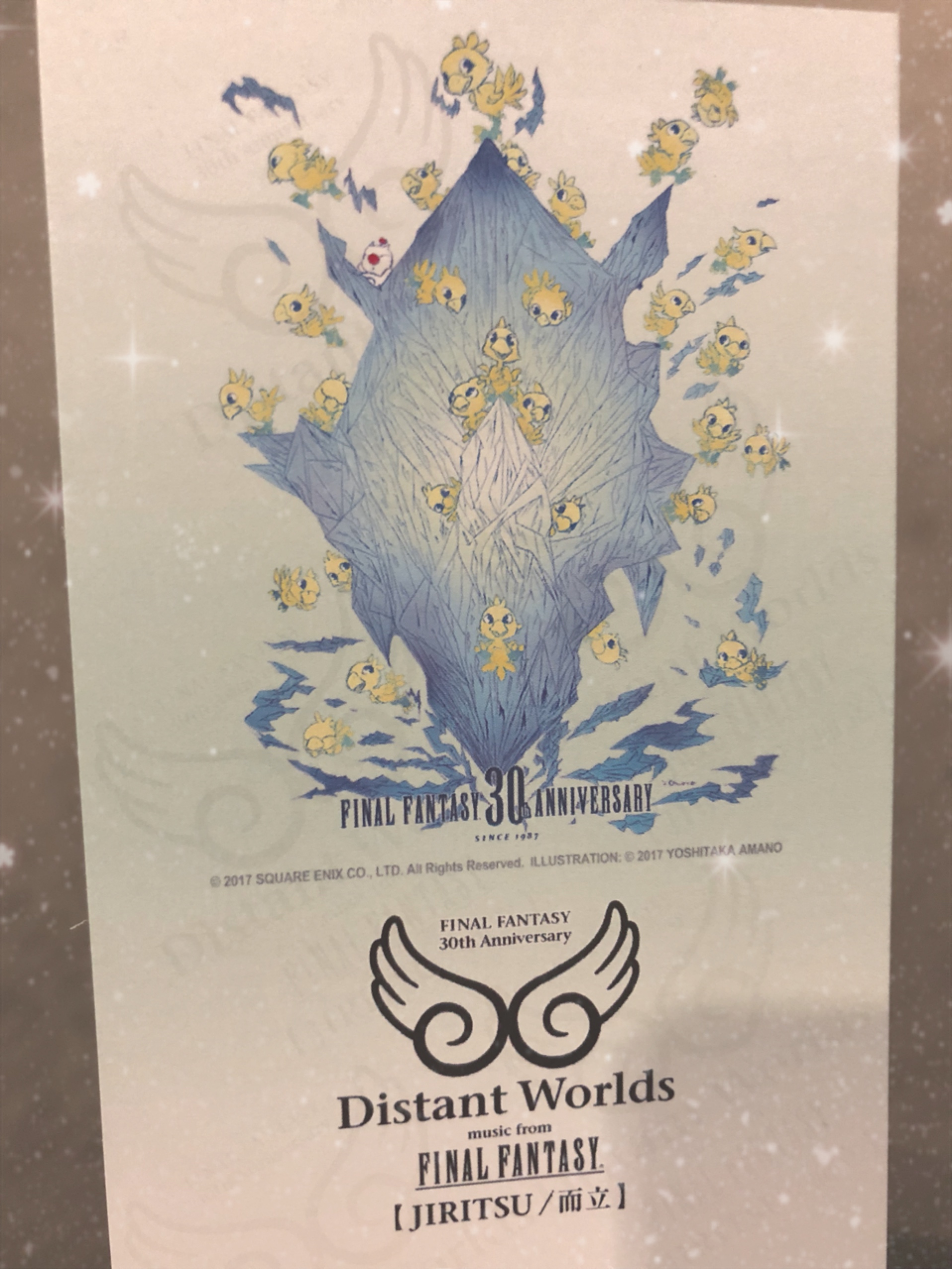 FF30周年記念オーケストラ『FINAL FANTASY 30th Anniversary Distant Worlds: music from FINAL FANTASY 而立 ...